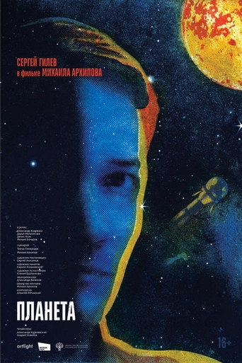 The Best Science Fiction Films of 2026 - Flickchart