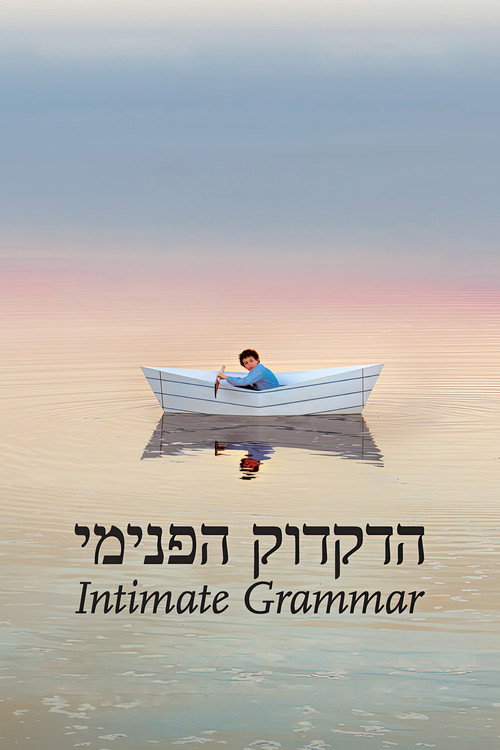 Intimate Grammar (2010), [56] - Flickchart